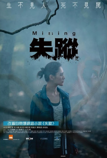 REVIEW: Missing (2019) – FictionMachine.