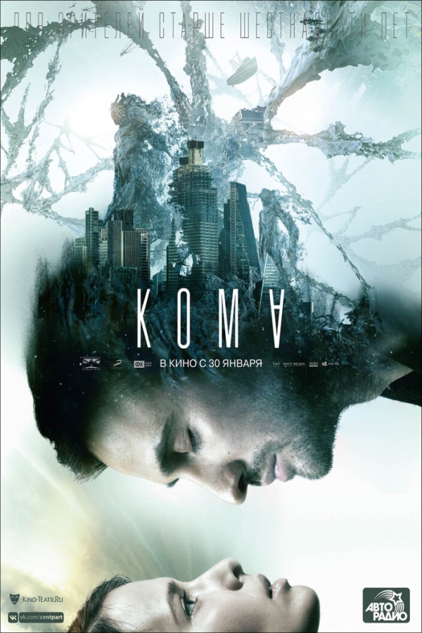 REVIEW: Coma (2020) – FictionMachine.